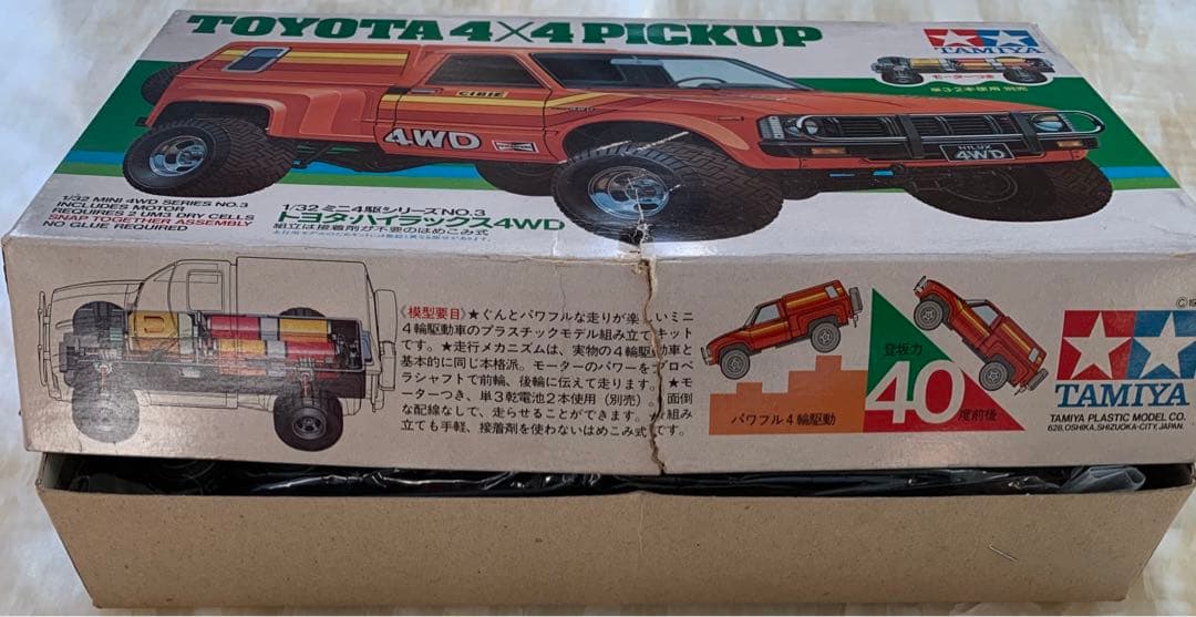 TAMIYA トヨタ ハイラックス 4WD TOYOTA PICKUP