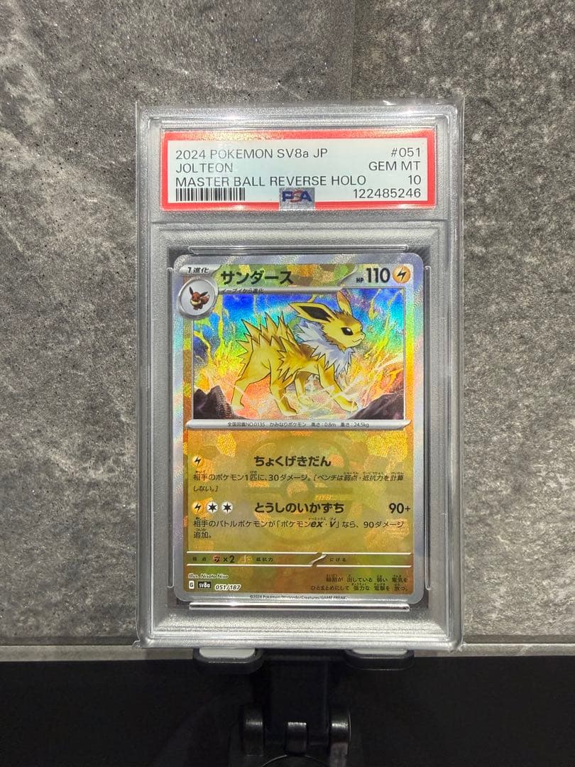 ポケモンカード　PSA10 10枚まとめ売り　横浜ピカチュウ　ピカチュウ　ナガバ