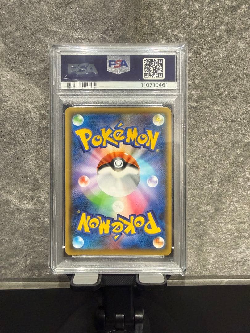 ポケモンカード　PSA10 10枚まとめ売り　横浜ピカチュウ　ピカチュウ　ナガバ
