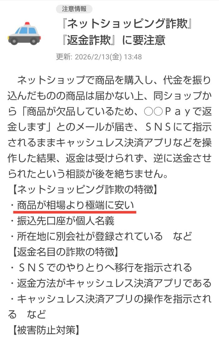 ⚠️詐欺サイトに注意⚠️ 1/18スケール30後期アルファード カスタムミニカー