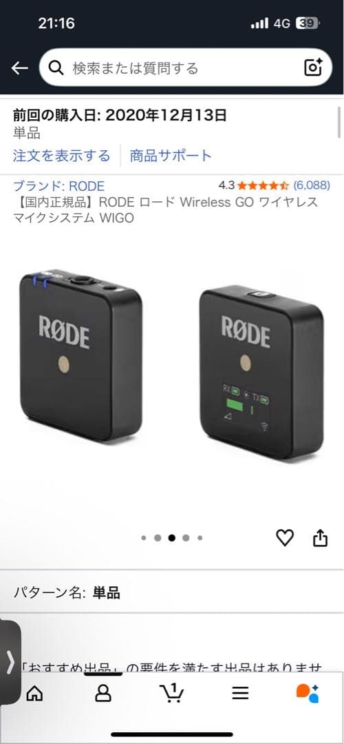 RODE Wireless GO ワイヤレスマイク