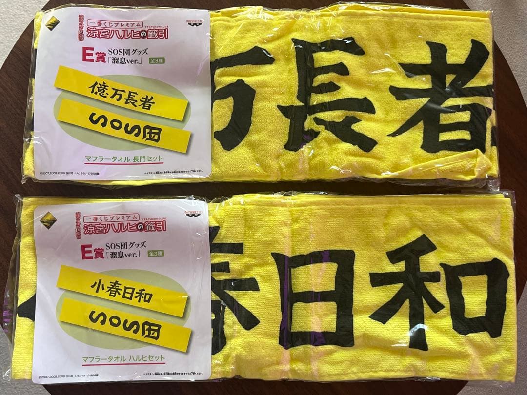 涼宮ハルヒの籤引き １番くじ フィギュア A・ B・C・E賞 消失ver
