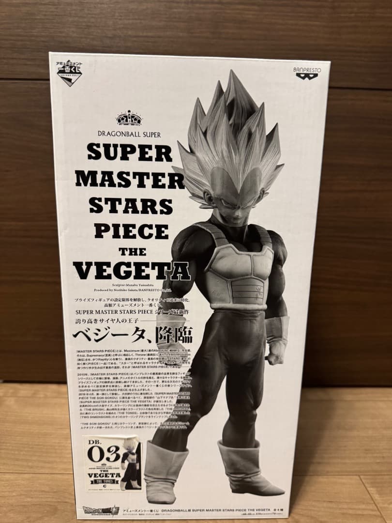 ドラゴンボール SMSP ベジータ　03賞　開封品