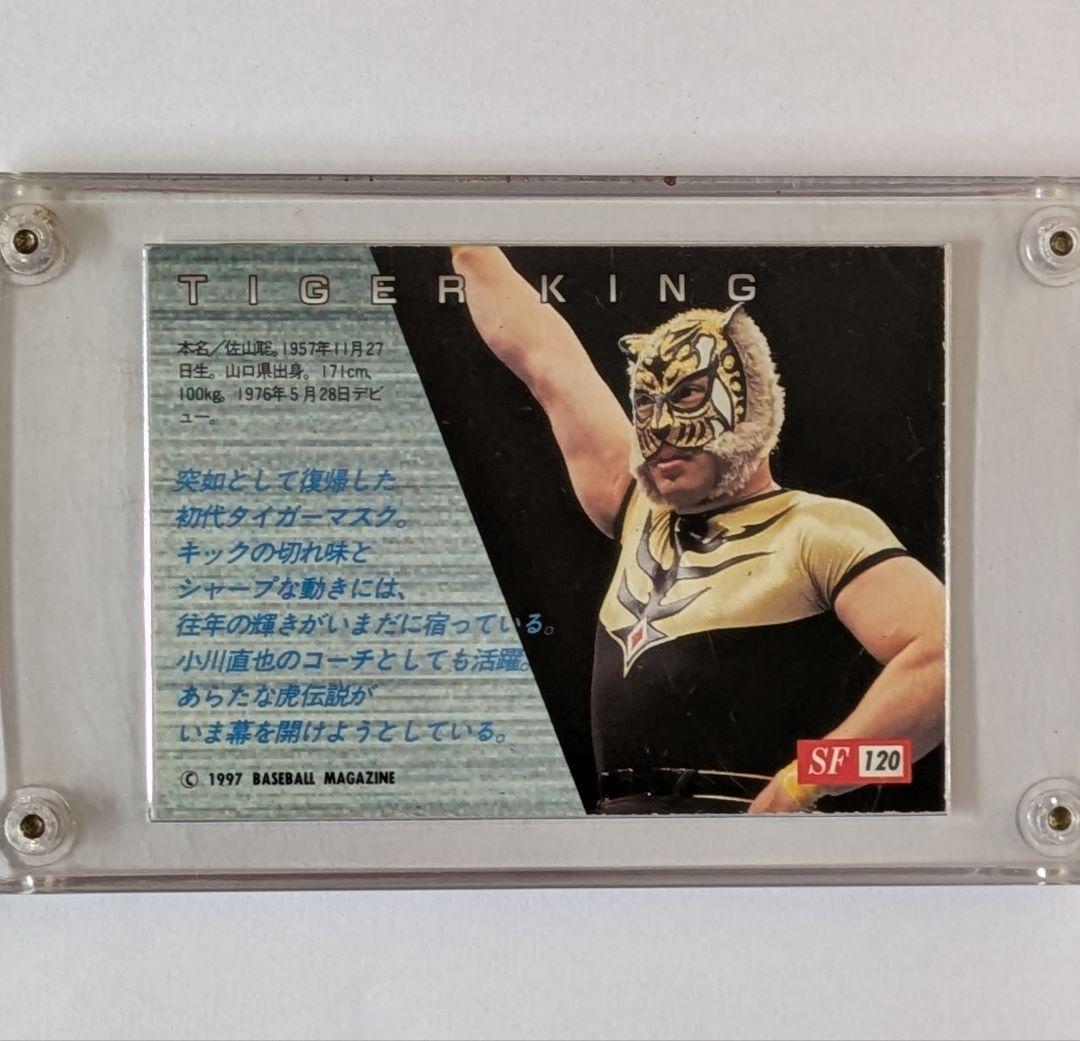 タイガーキング(初代タイガーマスク・佐山聡)直筆 サイン入りプロレスカード