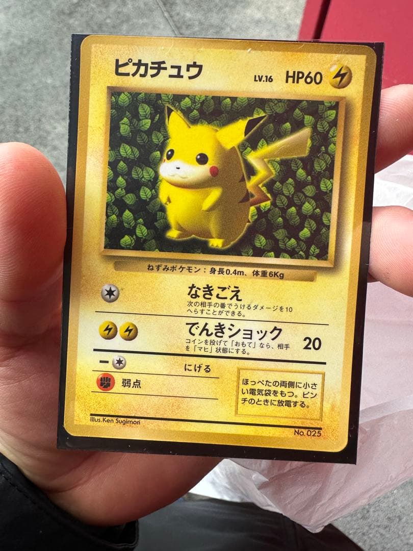 ポケモンカード　旧裏　ピカチュウ コロコロコミック　エラー表記版　光沢あり