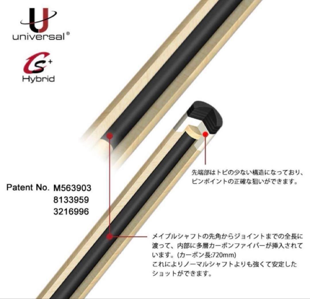 ユニバーサル シャフト CS+ Hybrid shaft ラジアル