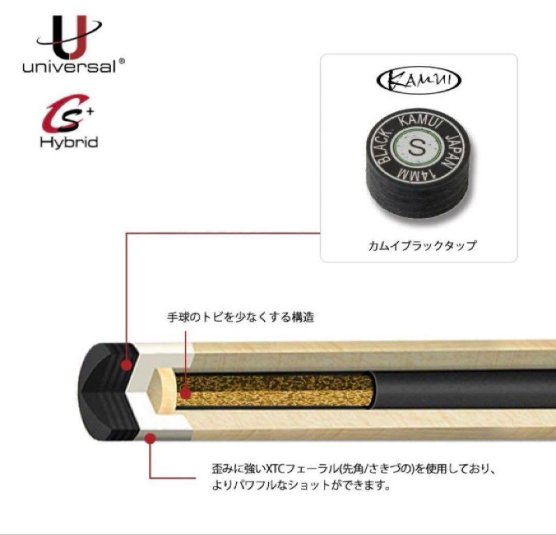 ユニバーサル シャフト CS+ Hybrid shaft ラジアル