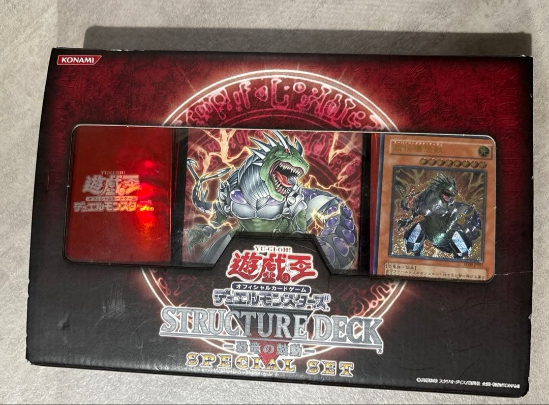 遊戯王 恐竜の鼓動 スペシャルセット 中古品