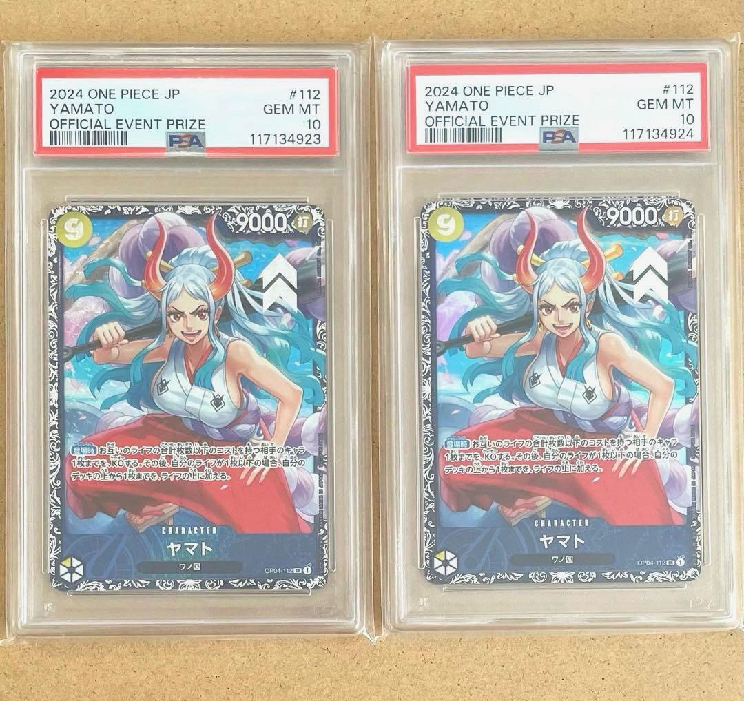 ヤマト フラッグシップ PSA10 SR ワンピースカード 鑑定品 プロモ