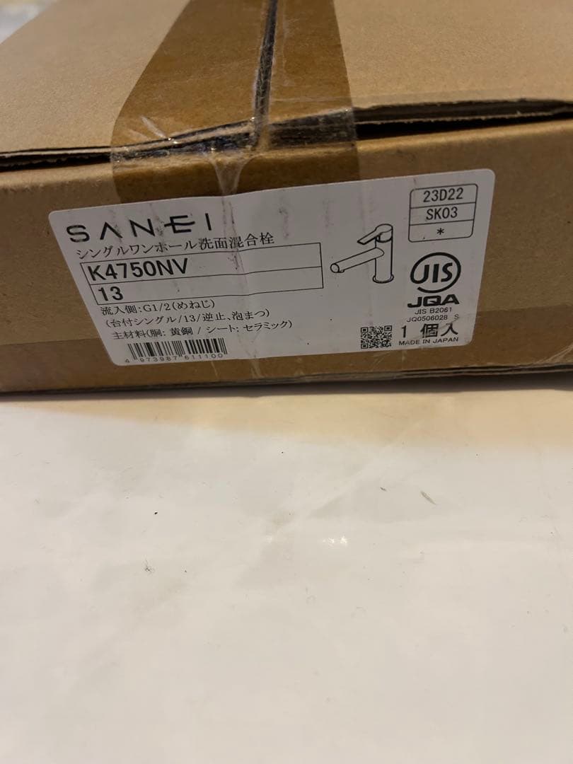 SANEI K4750NV 洗面所用品 未開封