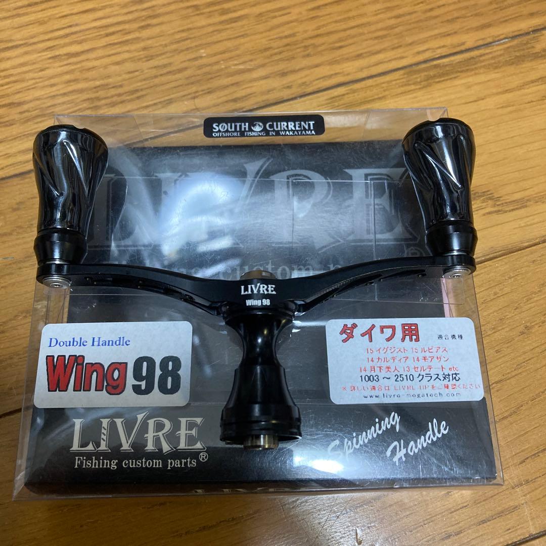 専用です！LIVRE SOUTH CURRENT wing98 ダイワ