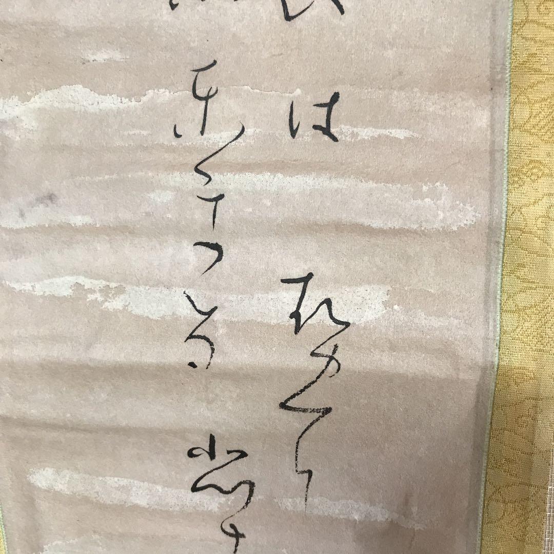 掛け軸　書　良寛？　古いもの　値下げ
