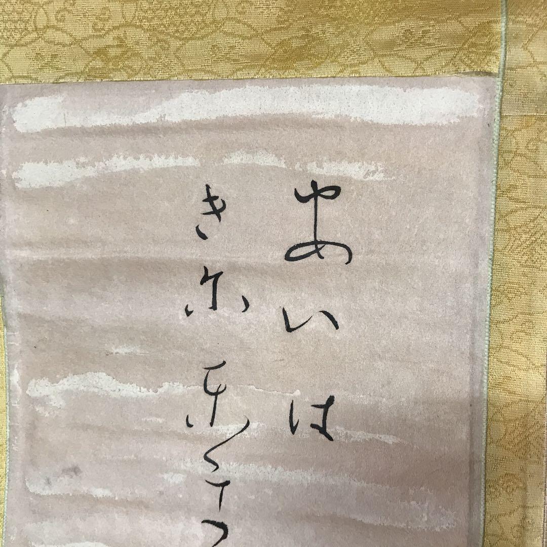 掛け軸　書　良寛？　古いもの　値下げ