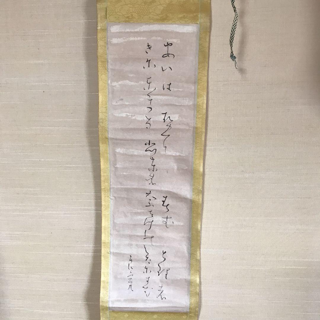 掛け軸　書　良寛？　古いもの　値下げ