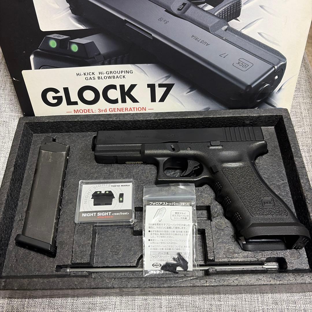 TOKYO MARUI グロック17 3rdジェネレーション ガスガン