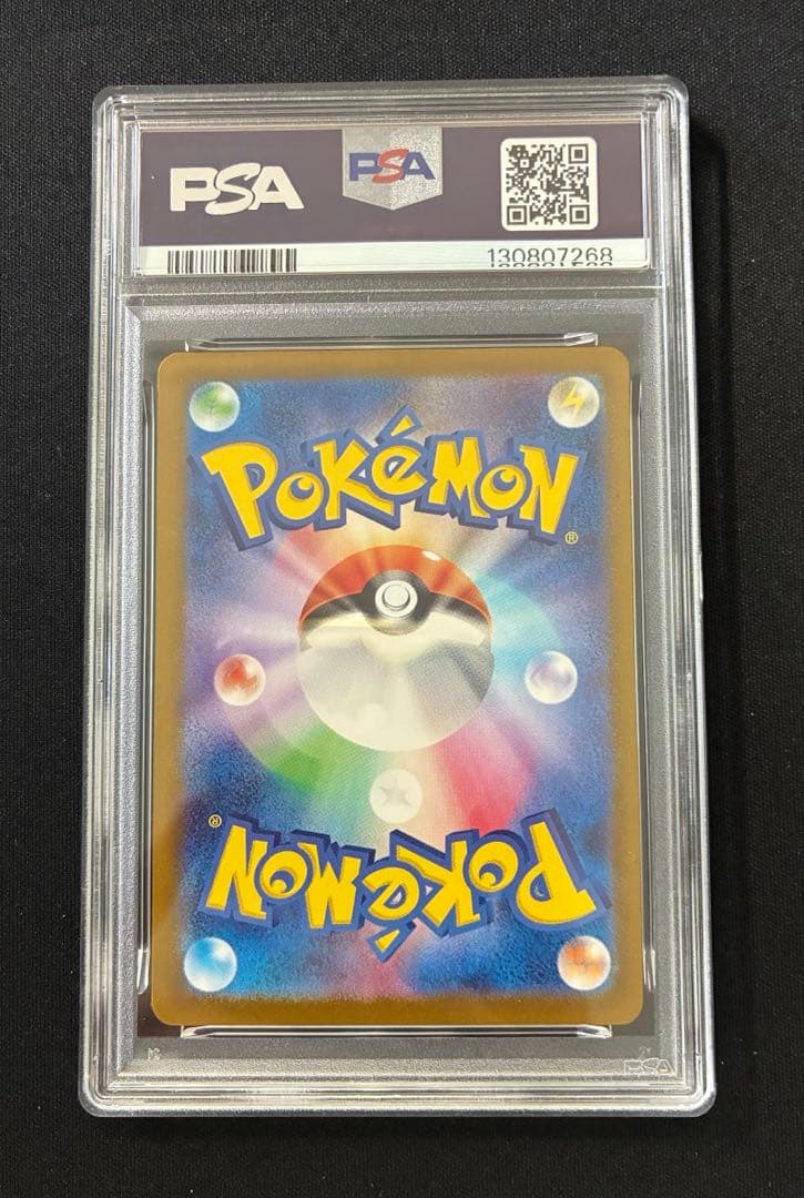 【PSA10】 ミュウex SAR ポケモンカード151 205/165
