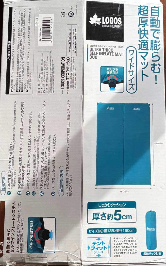 LOGOS セルフインフレーターマットDUO２枚セット