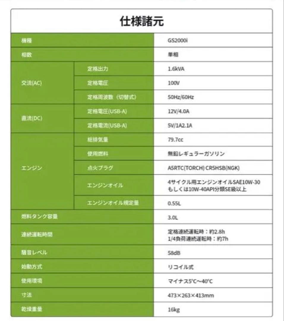 専用カバーとオイルと携行缶付き　EENOUR インバーター発電機 GS1800i
