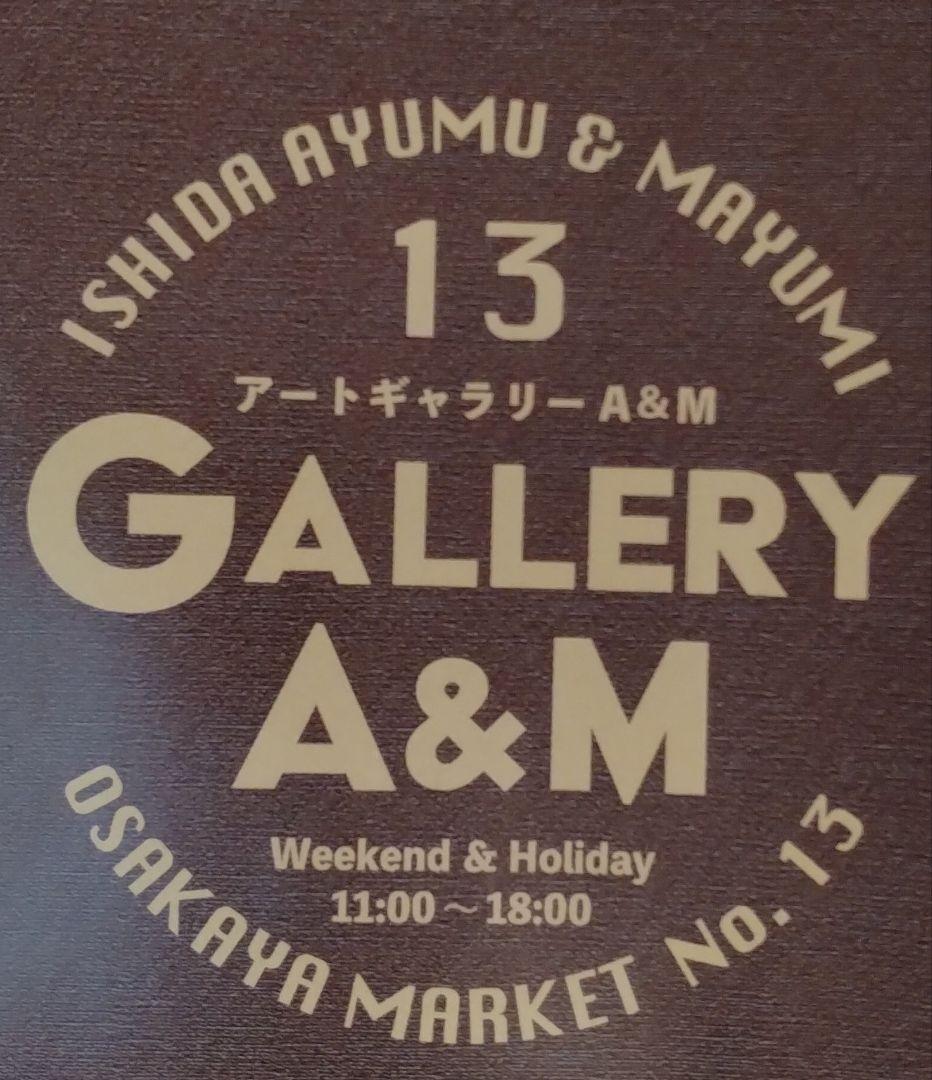 中国民家風景「同里」　巨匠　石田 歩 氏の秀作