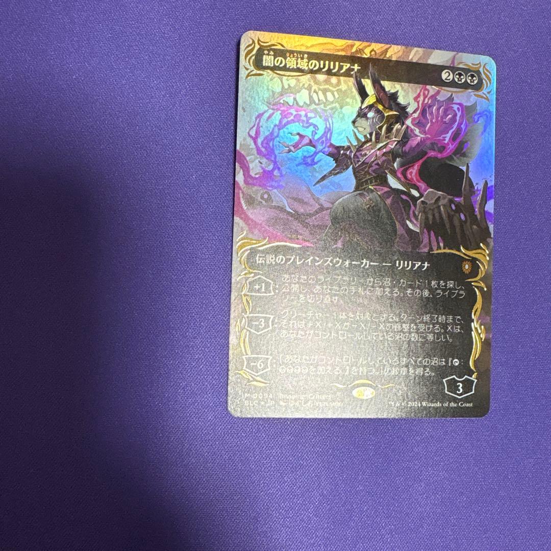 闇の領域のリリアナ【レイズドfoil】　ブルームバロウ　MTG BLC
