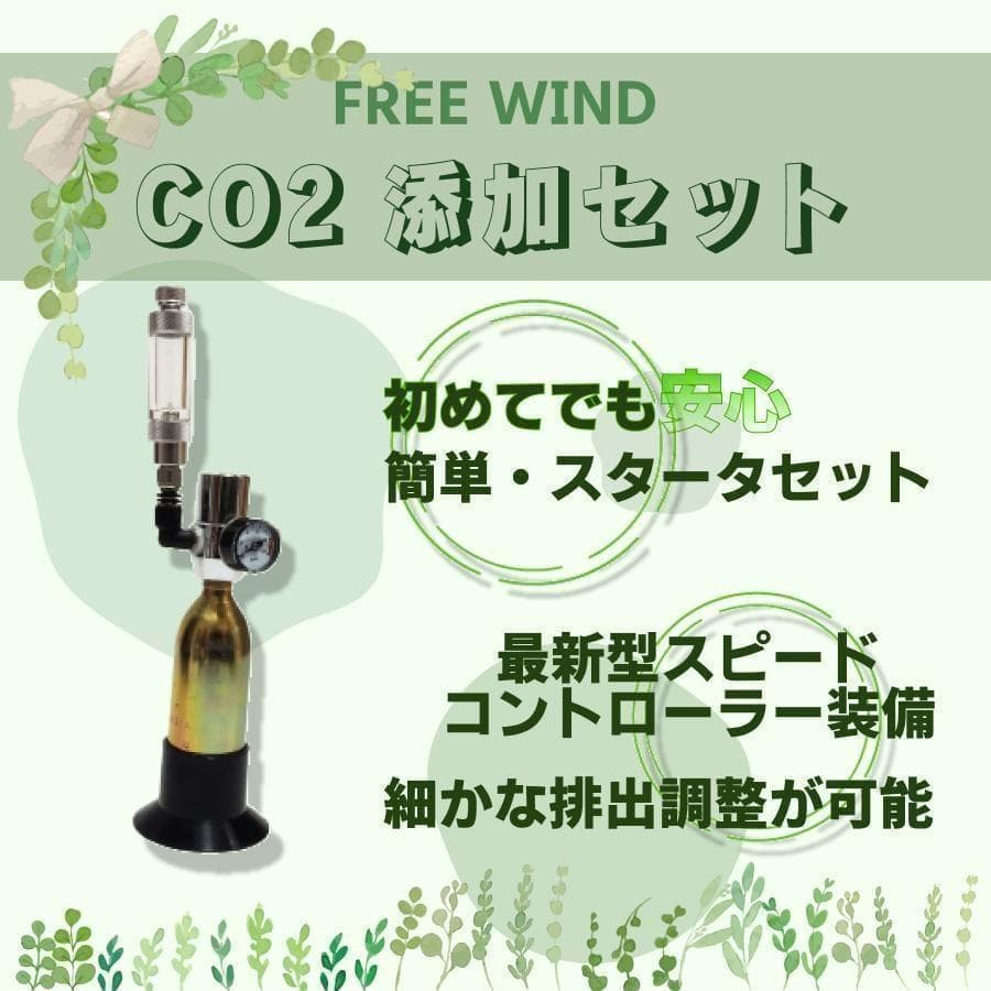 カルシウムリアクター　CO2添付フルキット　レギュレーター DCポンプ仕様