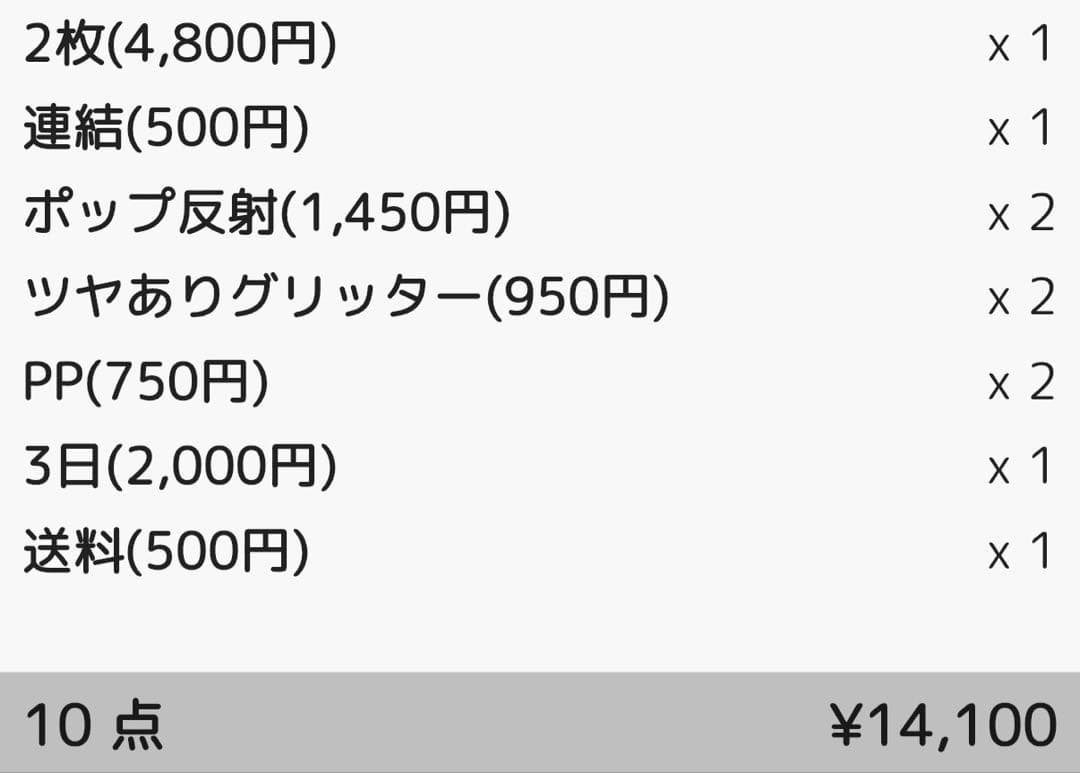 pipi様 団扇 団扇文字 うちわ うちわ文字 文字パネル オーダー 団扇屋