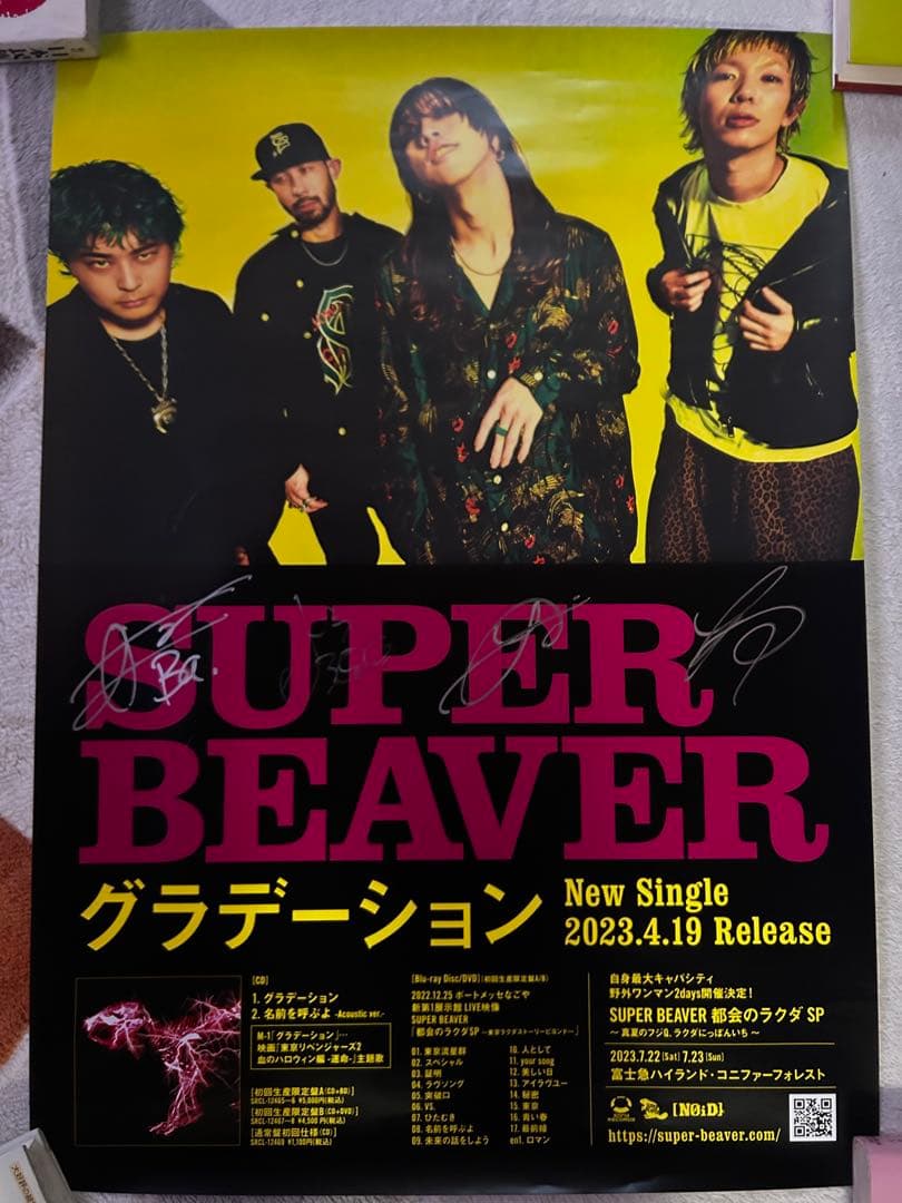SUPER BEAVER グラデーション サイン入りポスター