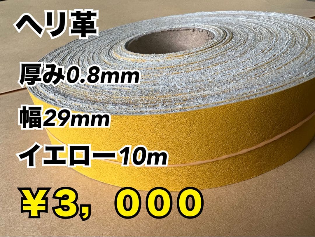 ピンク、イエロー、ホワイトへり各10m