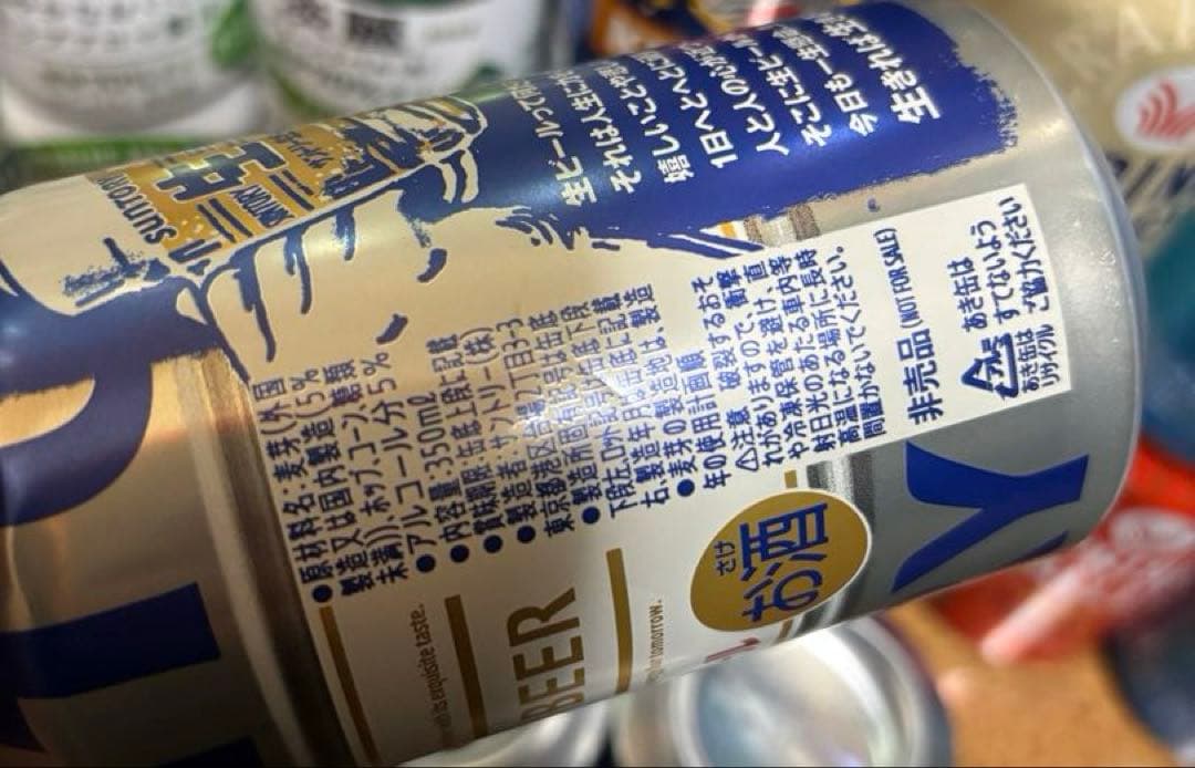 ビール　発泡酒　まとめ売り　59本セット