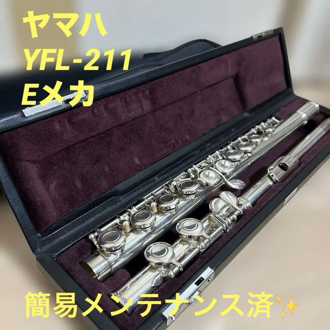 ヤマハ YFL-211 Eメカ　YAMAHA flute