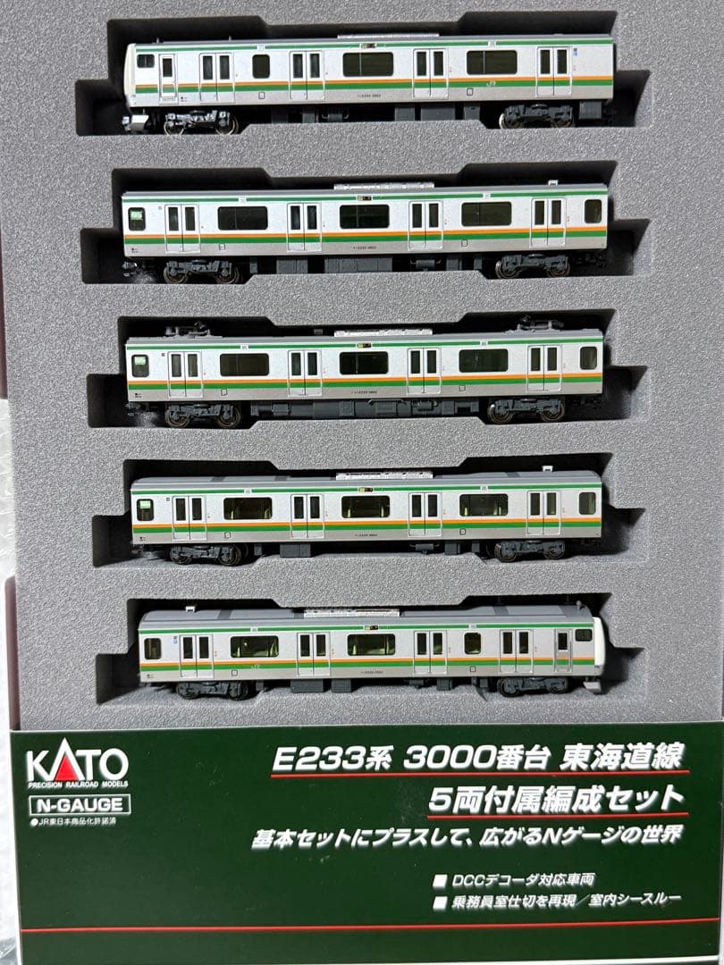 【15両】KATO E233系 3000番台 東海道線 フル編成