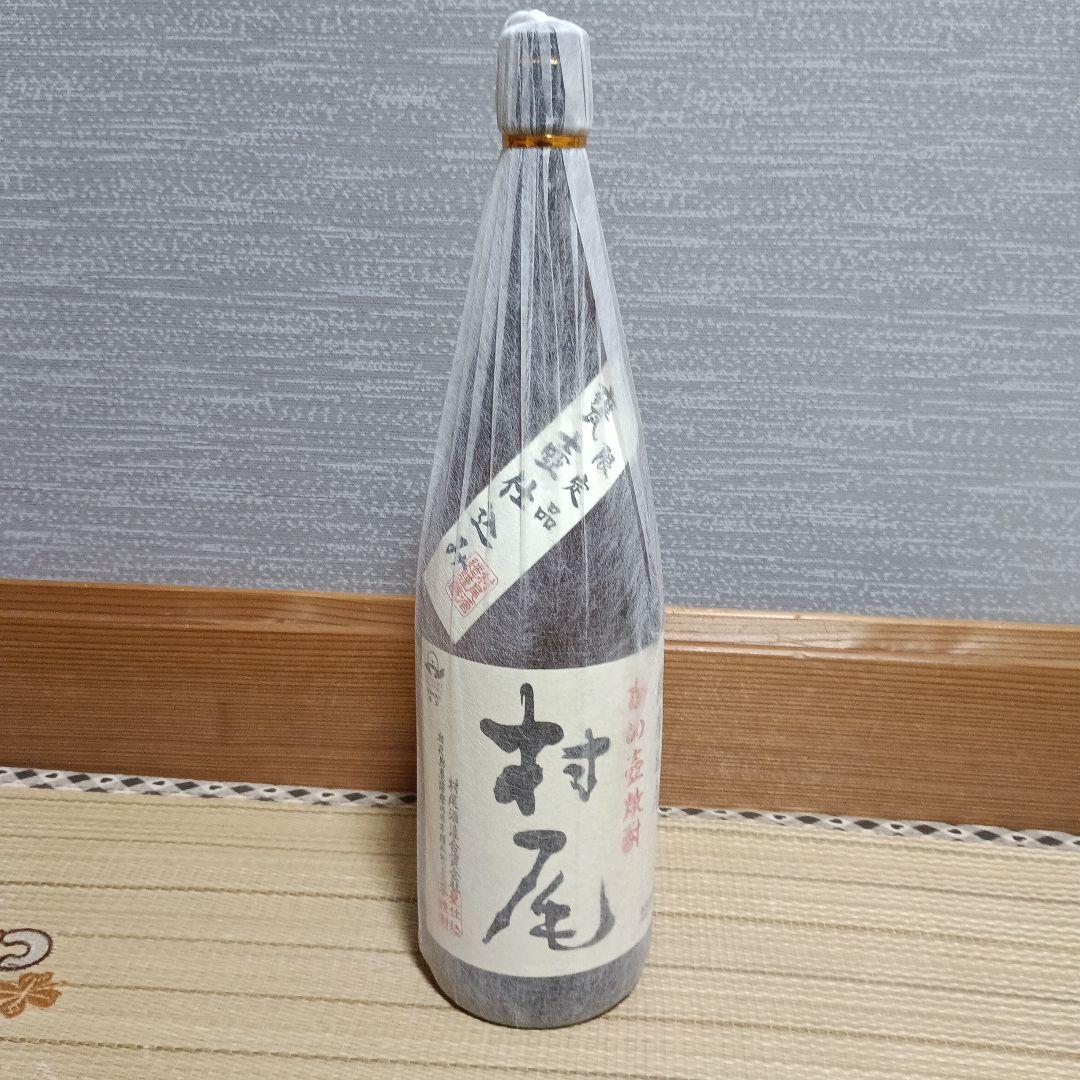 村尾芋焼酎