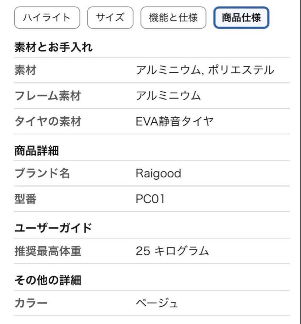 Raigood 2WAYペットカート ブラック