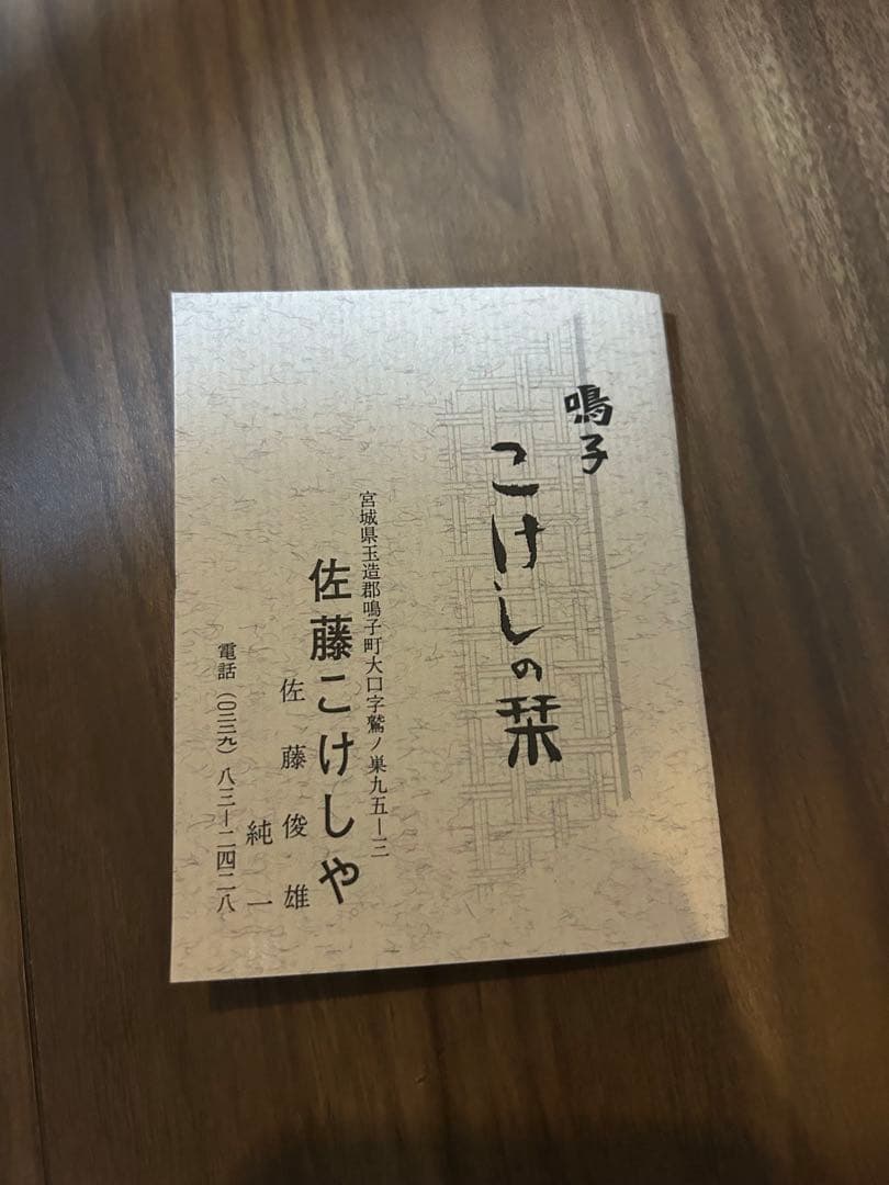 鳴子こけし人形 2体セット　46センチ