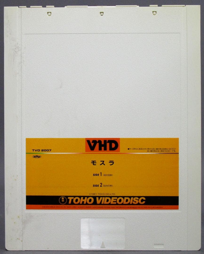 東宝VHD［ゴジラ・昭和29年作品／モスラ・昭和36年度作品］2枚まとめて