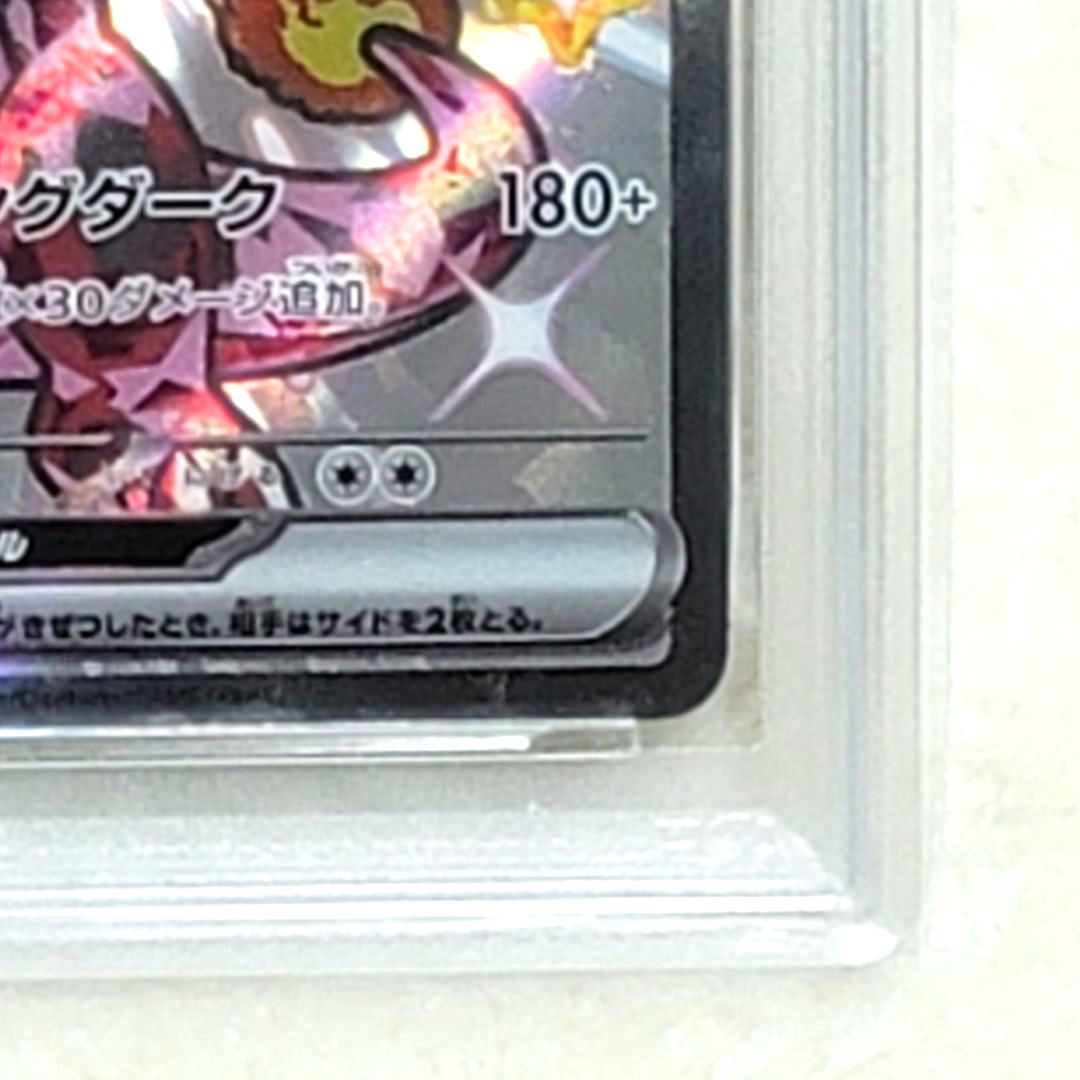 PSA10 リザードンex SSR シャイニートレジャーex ポケモンカード