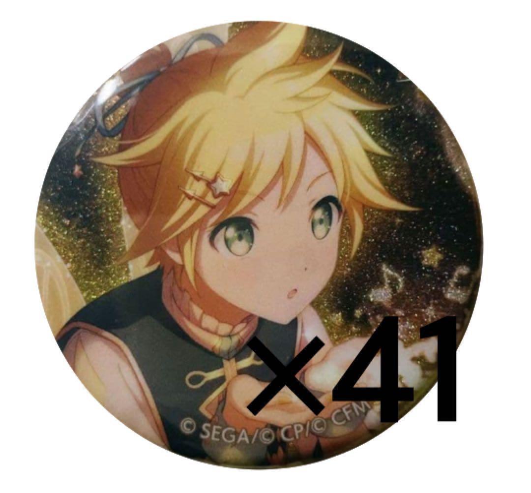 〈 即購入〇 〉鏡音レン グリッター缶バッジ 26a 41個