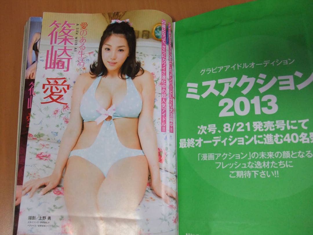 ☆超希少☆篠崎愛 小池里奈 お風呂ポスター 実物大ポスター 【 5点セット 】