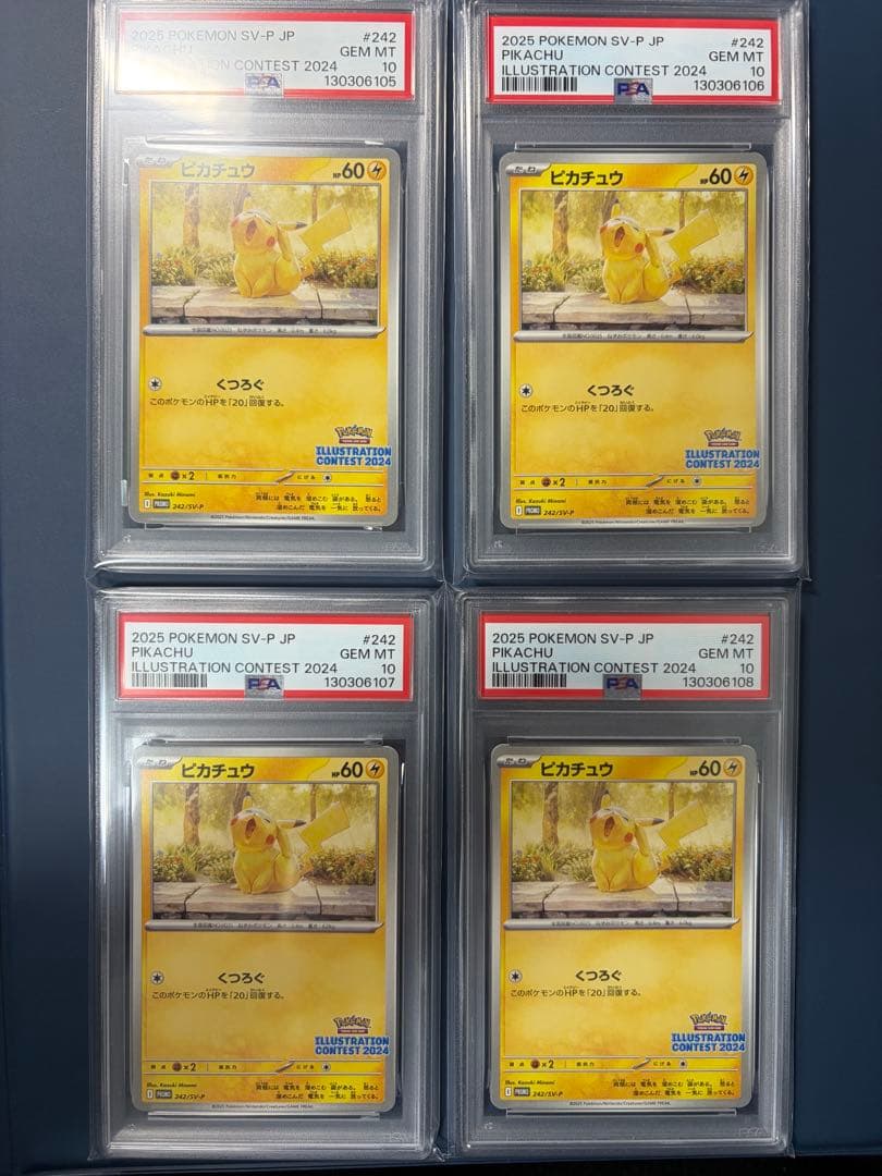 【PSA10】 10連番 ピカチュウ 242/SV-P