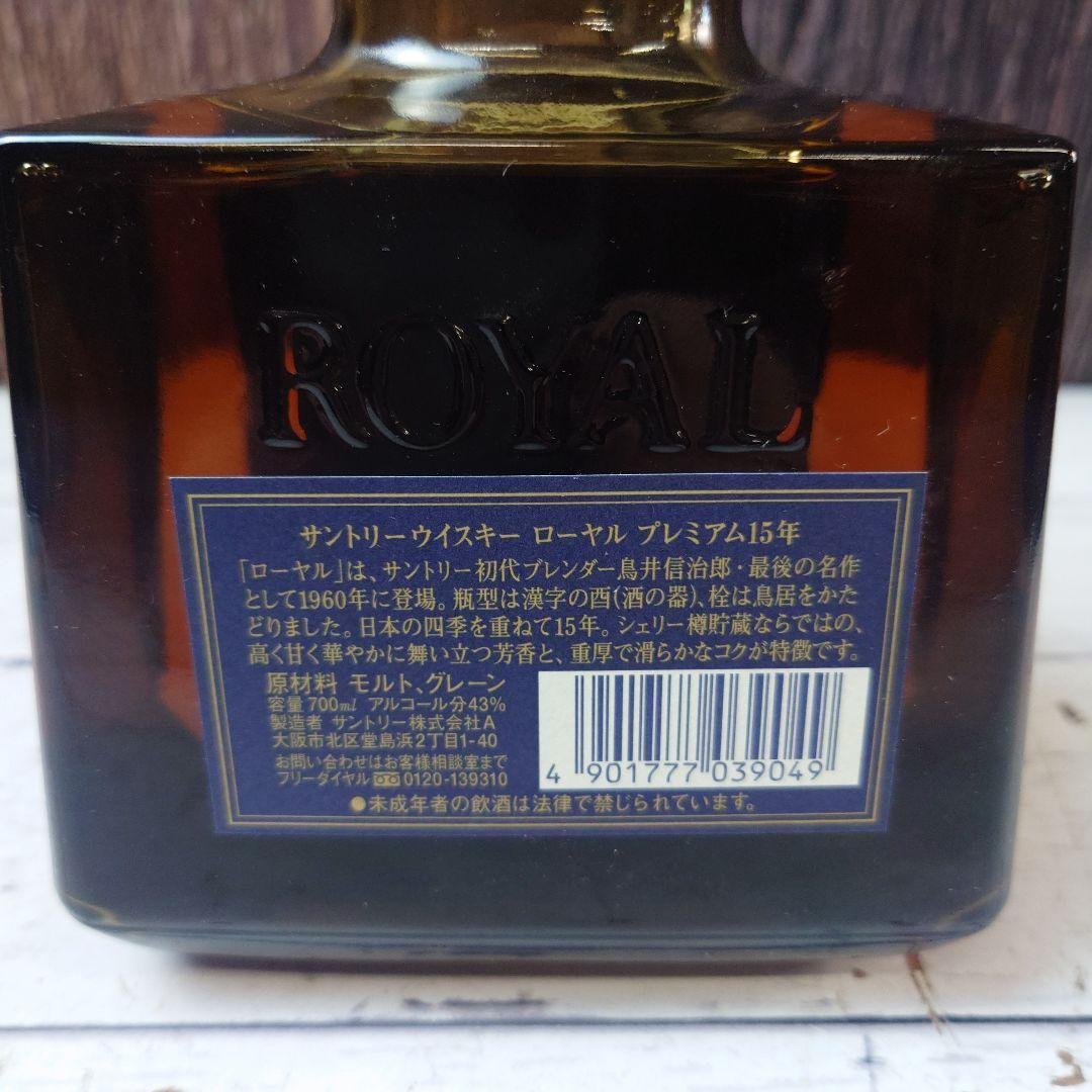 ①未開封 サントリーウイスキー  15年 700ml