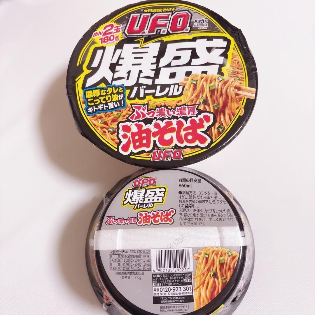 カップ麺　まとめ売り　UFO 爆盛バーレル　濃厚ソース　ぶつ濃い濃厚油そば