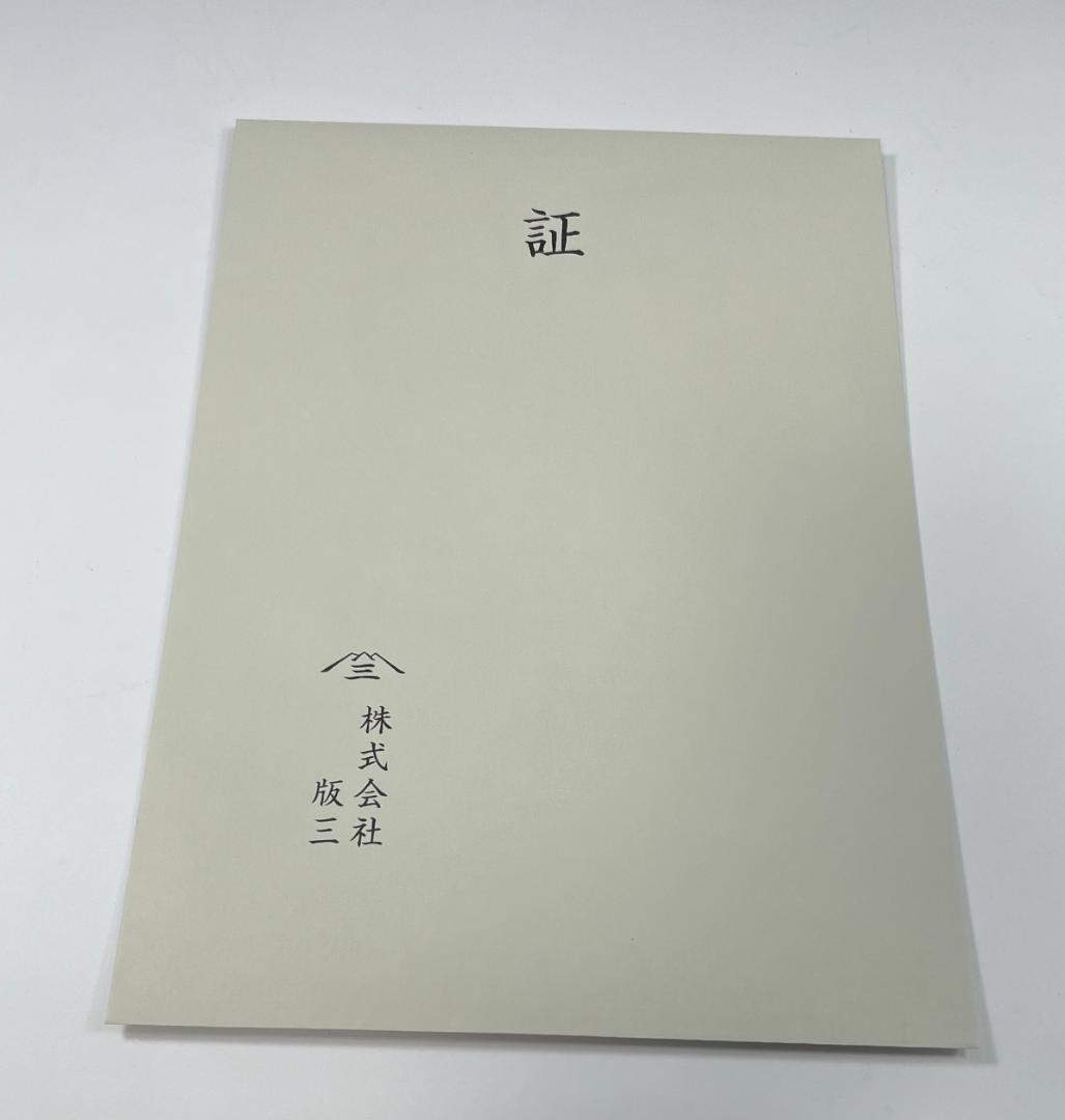 ドラえもん まんが連載開始50周年記念 限定 浮世絵木版画 500枚限定