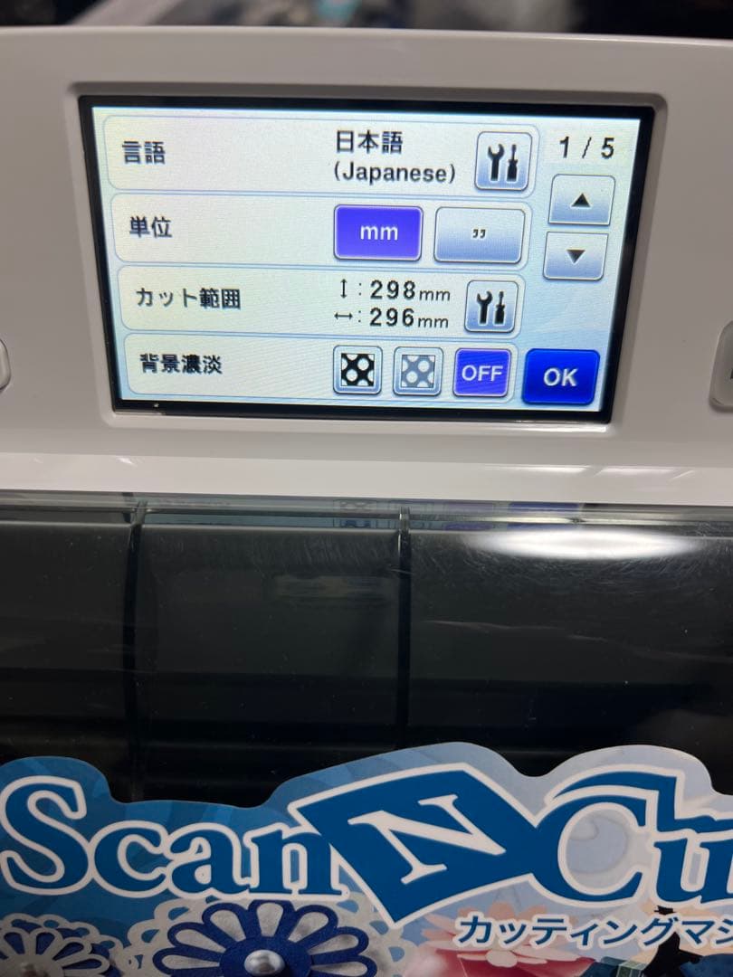 brother ScanNCut CM300 カッティングマシン