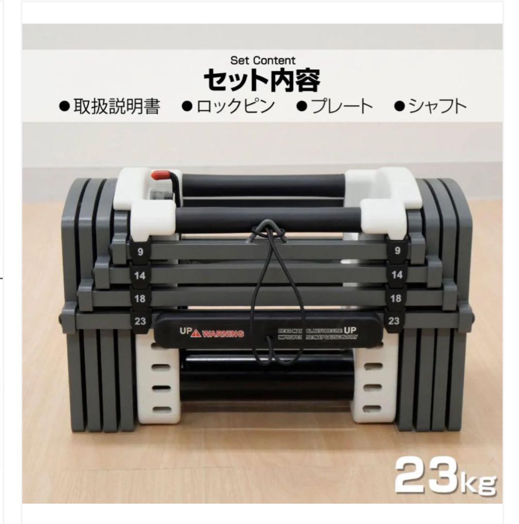 POWERBLOCK 可変式ダンベル 23kg 2個セット 鉄アレイ