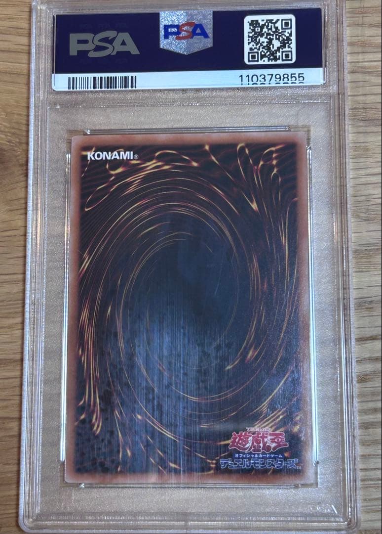 遊戯王25th QCCP真紅眼の黒竜 イラスト違い PSA10