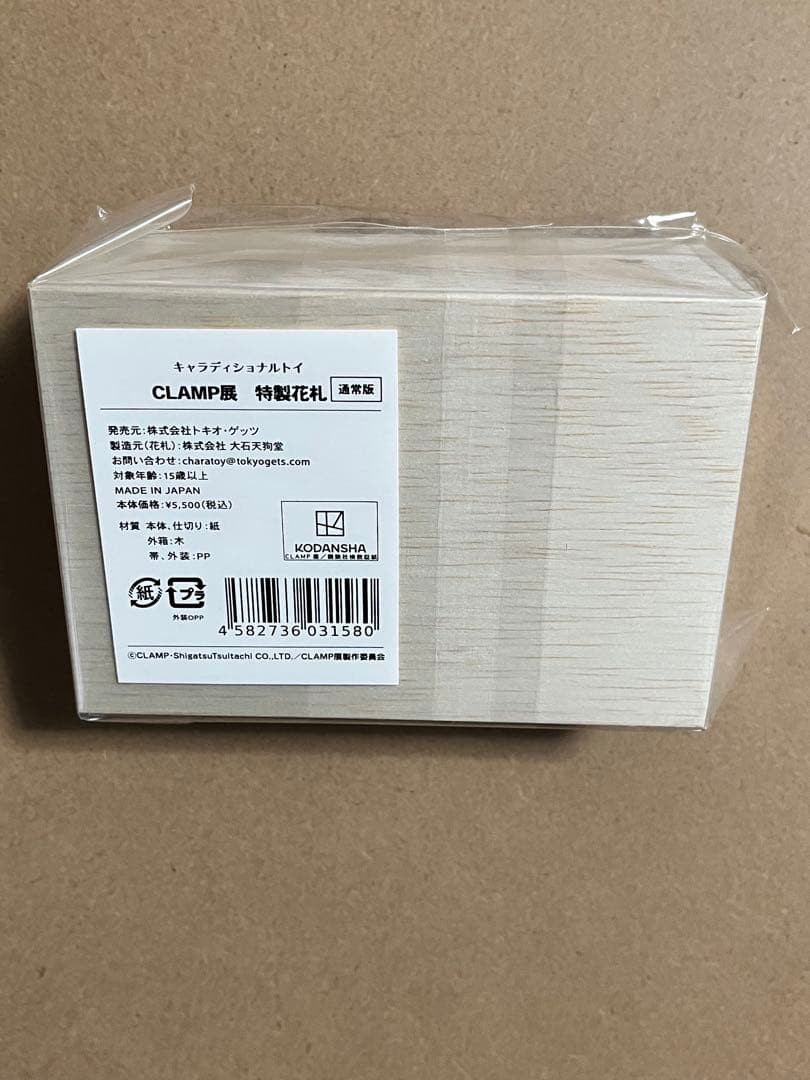 CLAMP展 特製花札 通常版 未開封品