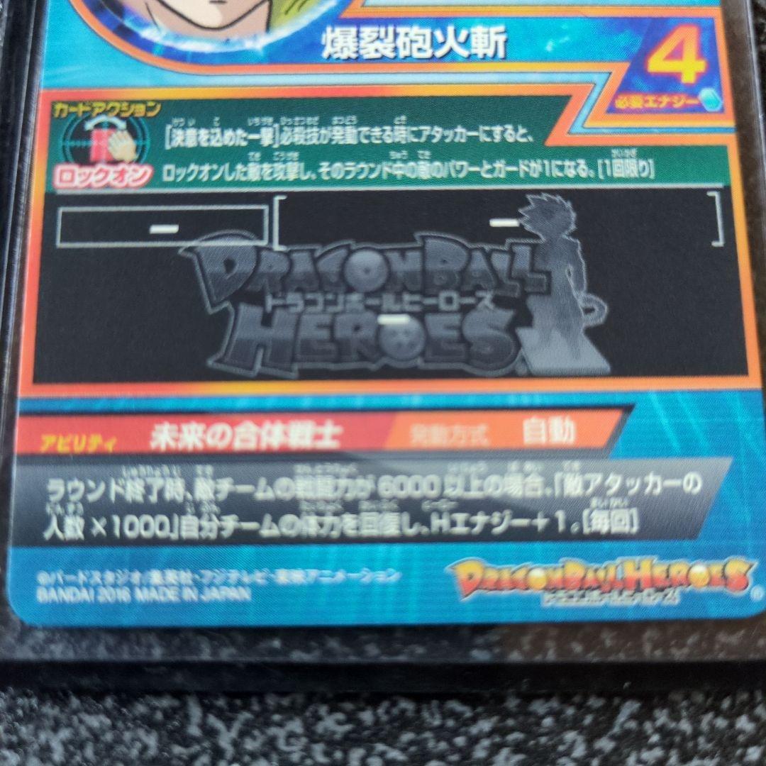i*0様 スーパードラゴンボールヒーローズまとめ売り
