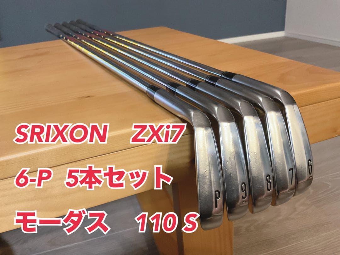 SRIXON ZXi7 6-P 5本セット モーダス 110 S