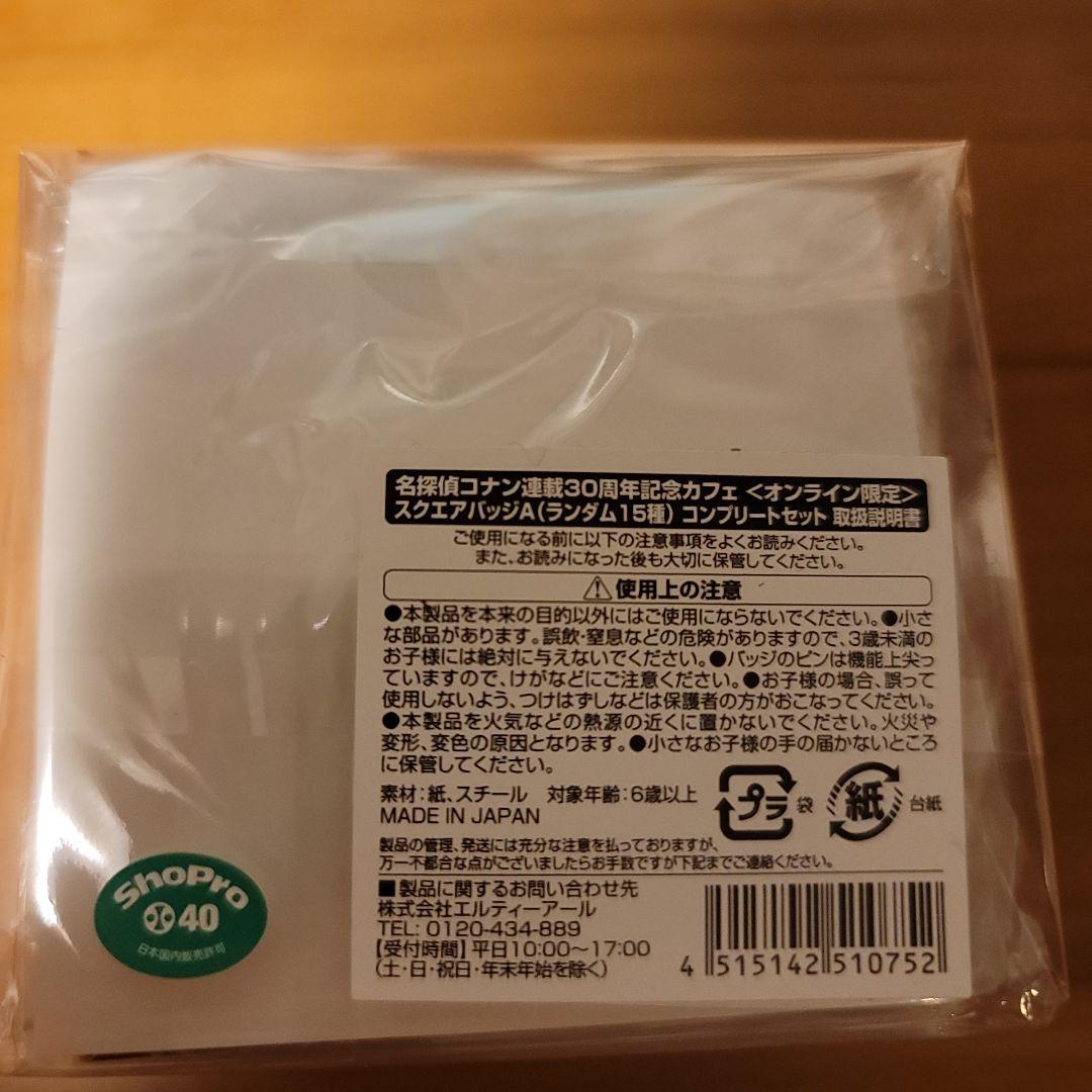 名探偵コナン 連載30周年記念カフェ スクエア缶バッジA コンプセット
