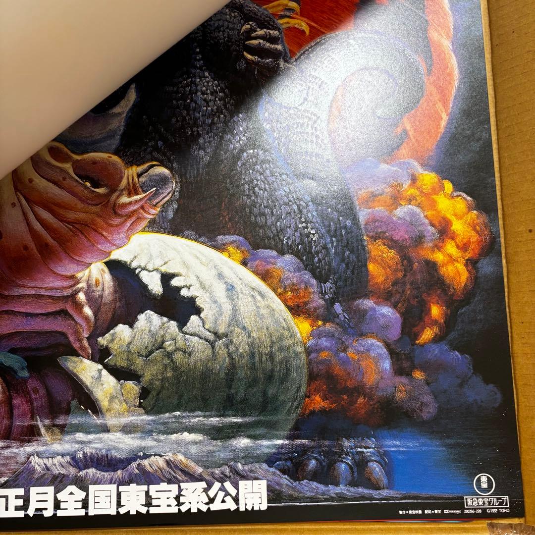 [新品]ゴジラ歴代作品ポスターなど【匿名配送】※即購入OK